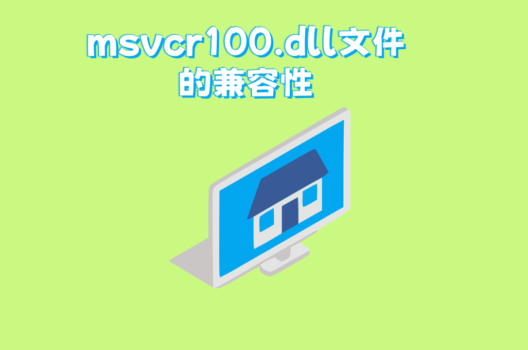 msvcr100.dll 丢失怎么办？msvcr100.dll 缺失的解决方法有哪些？ - 知乎