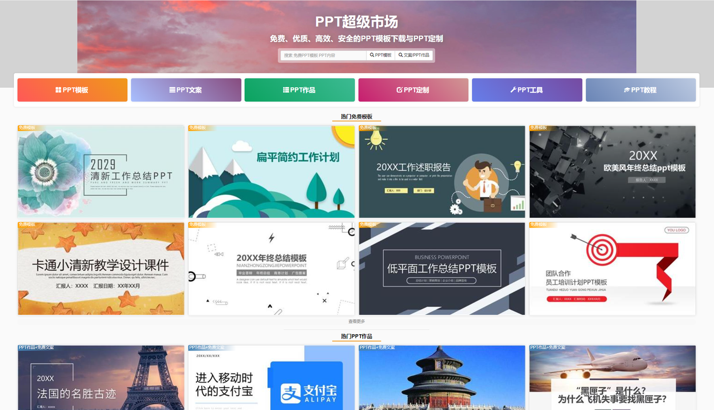 8个免费PPT素材网站，你一定要知道！ - 知乎