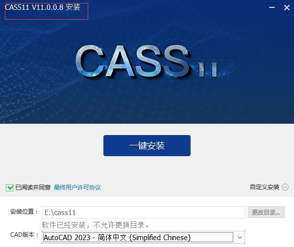 CASS11.0.0.8最新版免狗下载安装教程 - 知乎