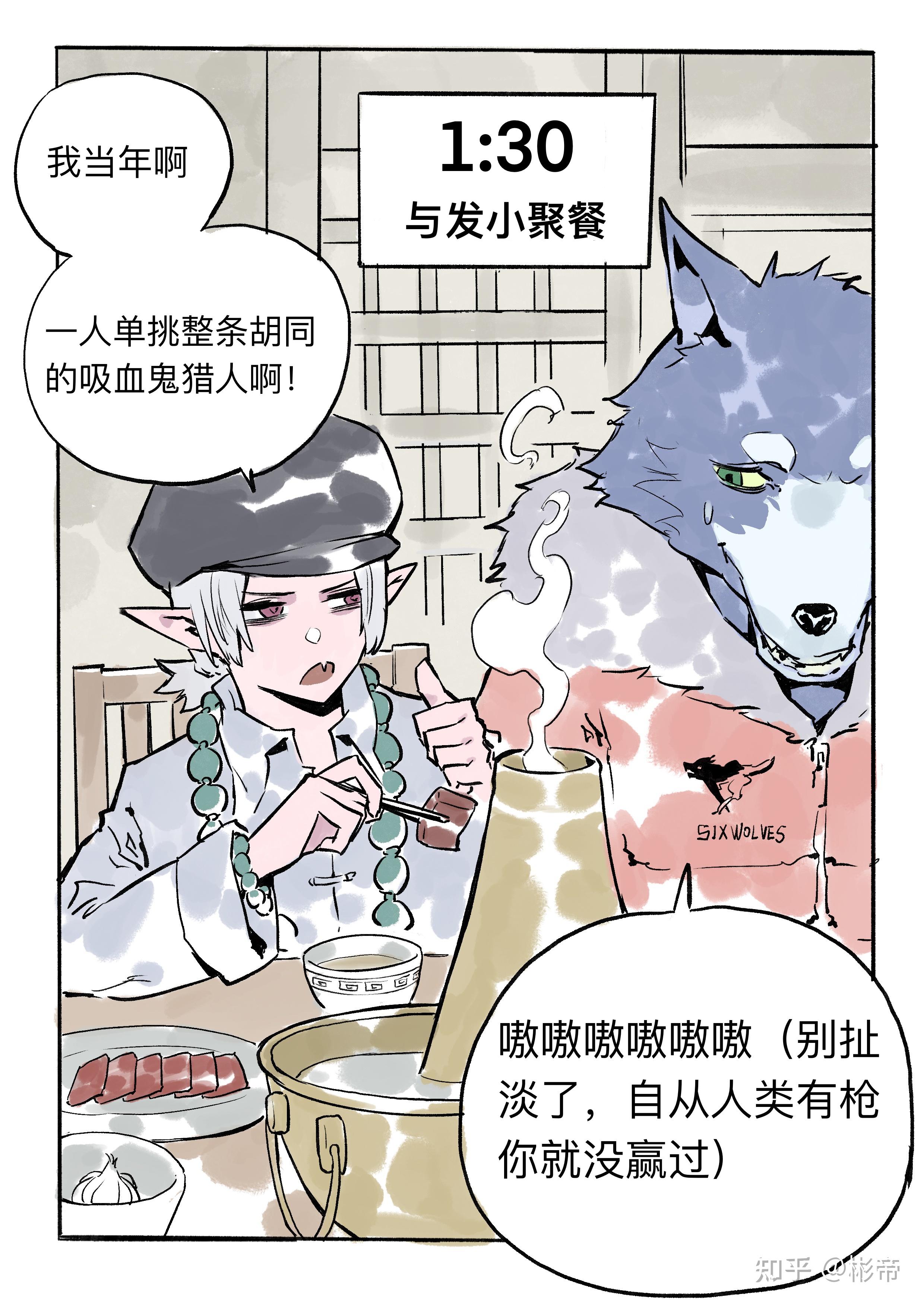 如何评价漫画家 hands2 首部短篇集《哎呦喂，您晚》? - 知乎