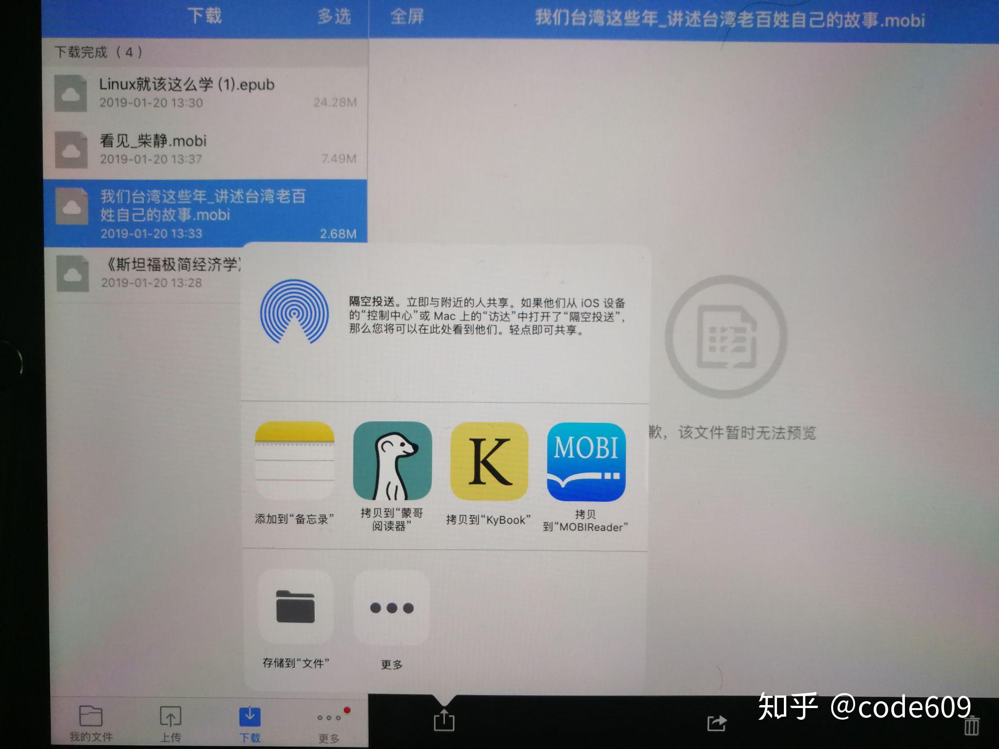 iOS上阅读mobi格式体验最好的是哪个软件？ - 知乎