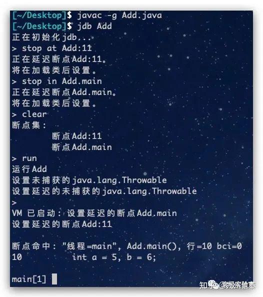 宸极实验室—『工具使用』JDB-Java调试器 - 知乎