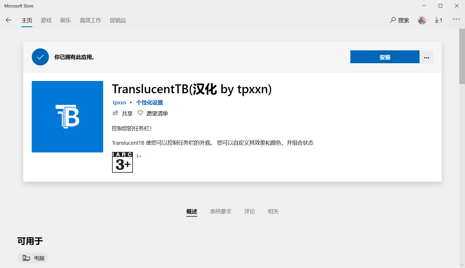 怎么让 Win10 任务栏全透明？ - 知乎