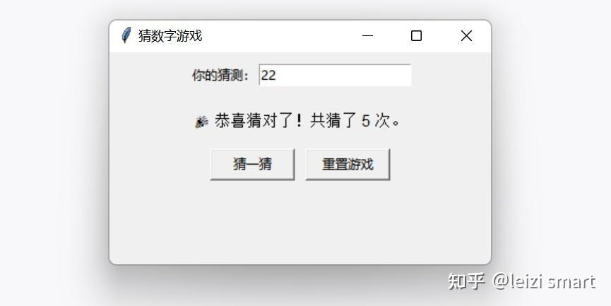给小学生讲python：用猜数游戏学编程 知乎 3364