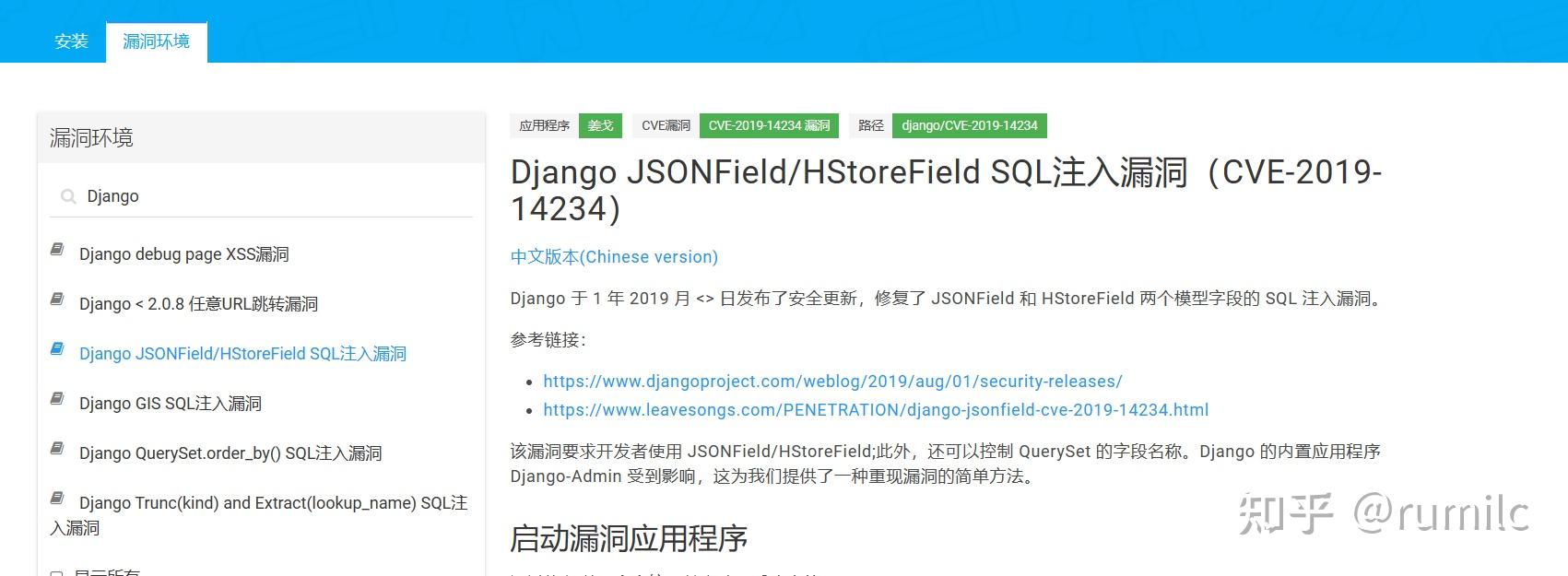 框架安全-CVE 复现&Django&Flask&Node.js&JQuery漏洞复现 - 知乎