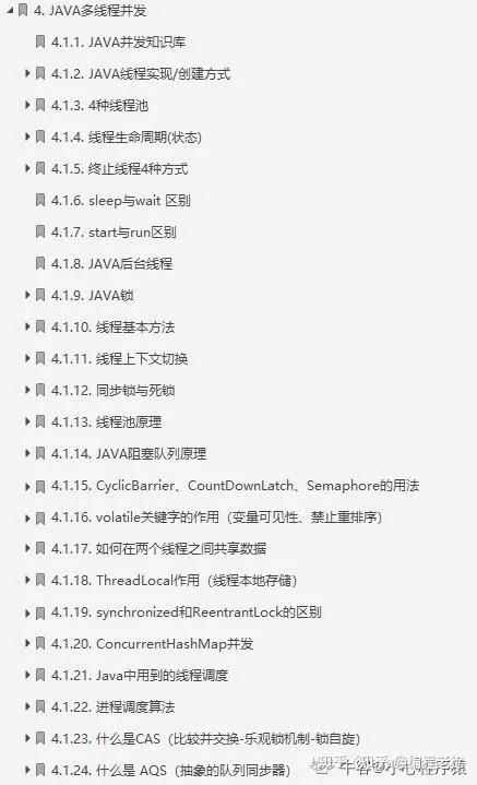 Java开发5年从星瑞15K跳槽去腾讯32K+16，啃完这份笔记你也可以 - 知乎