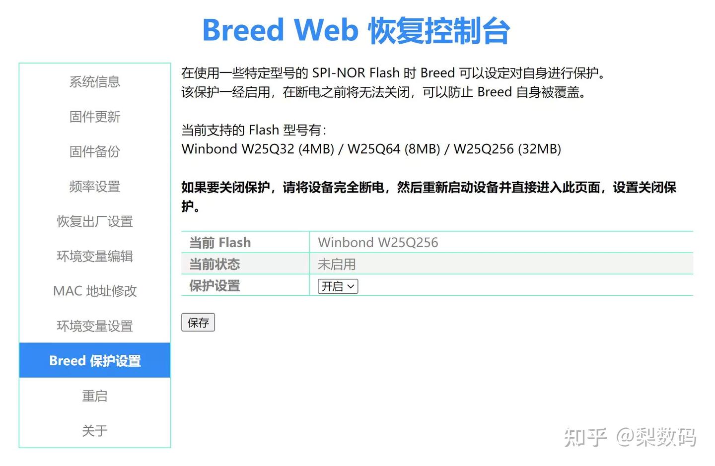 无线宝一代 64G 加速版编程器刷 Padavan - 知乎