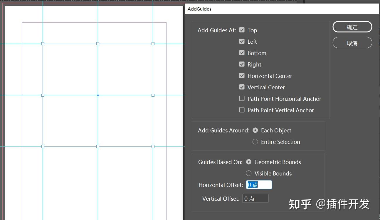 InDesign插件-常规功能开发-添加参考线-js脚本开发-ID插件 - 知乎