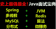 求职 | 收割大厂offer，我的Java岗秋招总结 - 知乎