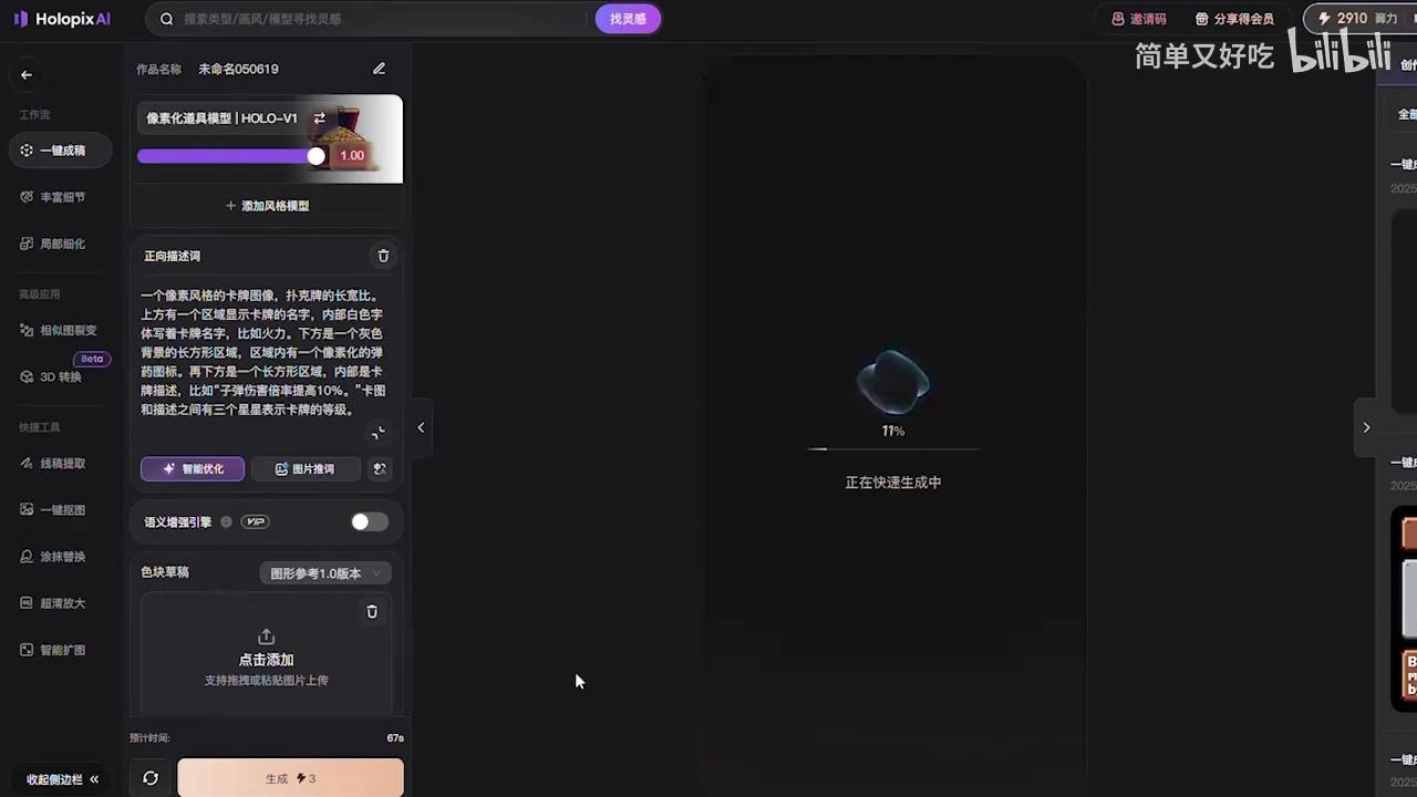 使用HolopixAI弥补独立游戏美术短板 - 知乎