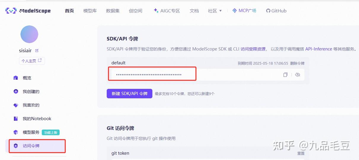 Cherry studio怎么配置魔塔社区的mcp服务 - 知乎