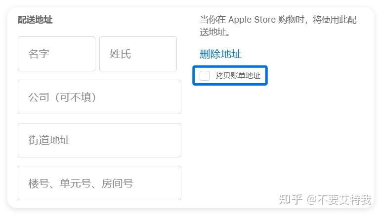 实测有效！最新外区 Apple ID 注册指南 - 知乎