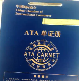 ATA单证册报关 怎么办理（省钱攻略） - 知乎