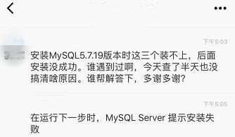 mysql安装常见问题解决办法 - 知乎