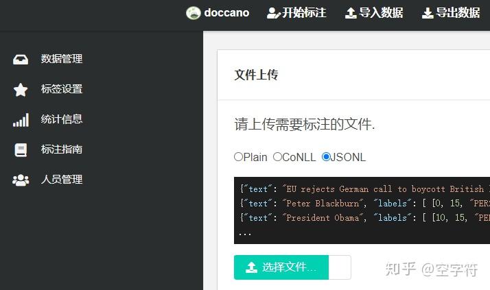 一站式文本标注工具doccano（你值得拥有） - 知乎