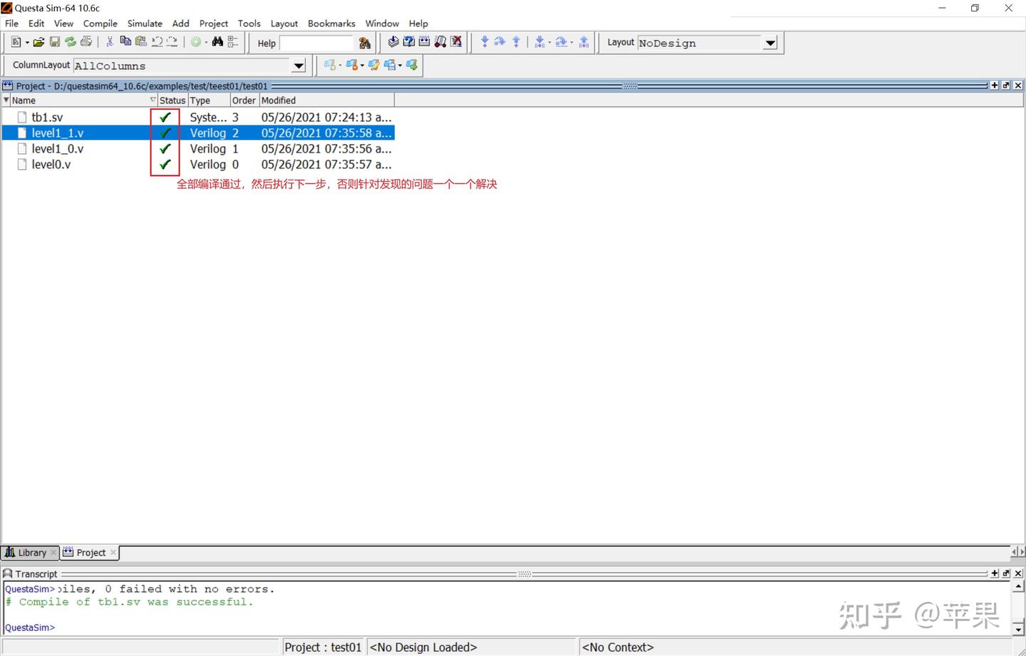 Questasim使用入门指导 - 知乎