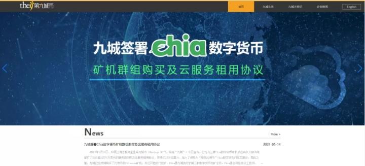 最近消息！上市公司第九城市570万美元投资Chia矿机！ - 知乎