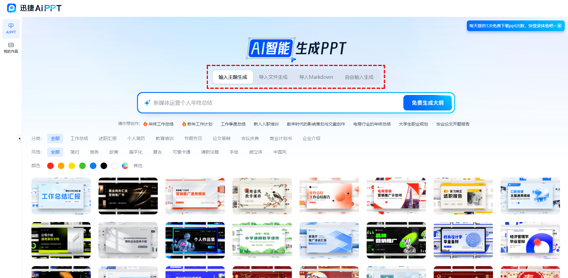 ppt怎么做好看？这6个工具教你一键获取高质美感的ppt - 知乎