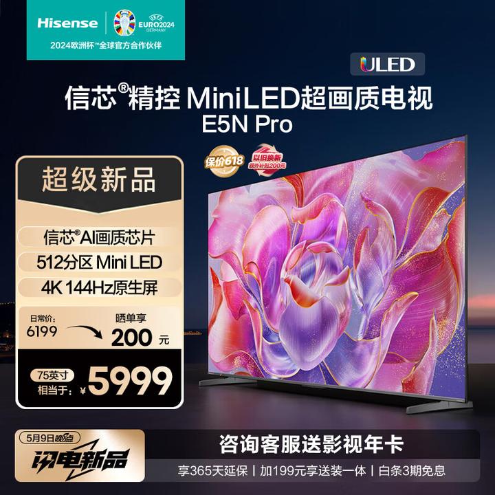 75寸海信电视排行榜！2025年（高性价比）75寸海信电视推荐！