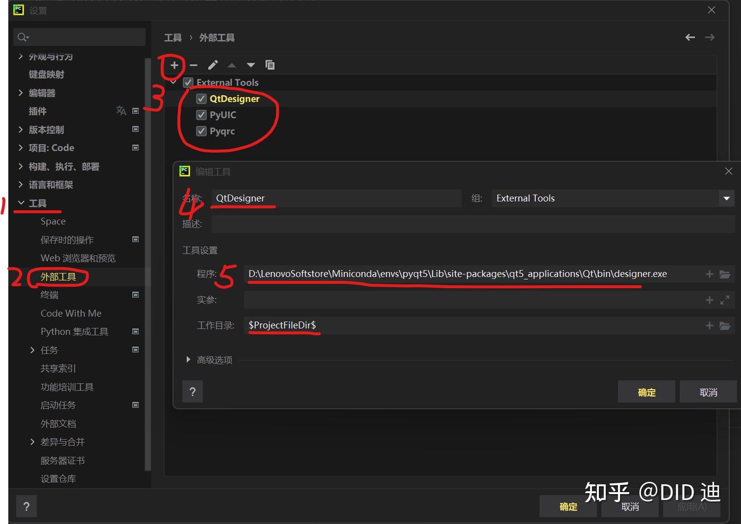Pyqt5+PyQt-Fluent-Widgets+Pycharm环境安装 - 知乎