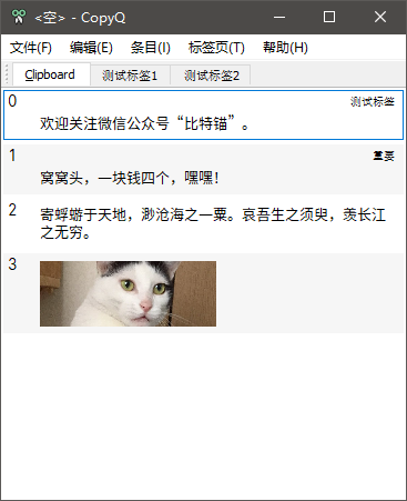 开源剪贴板工具 | CopyQ&Ditto - 知乎
