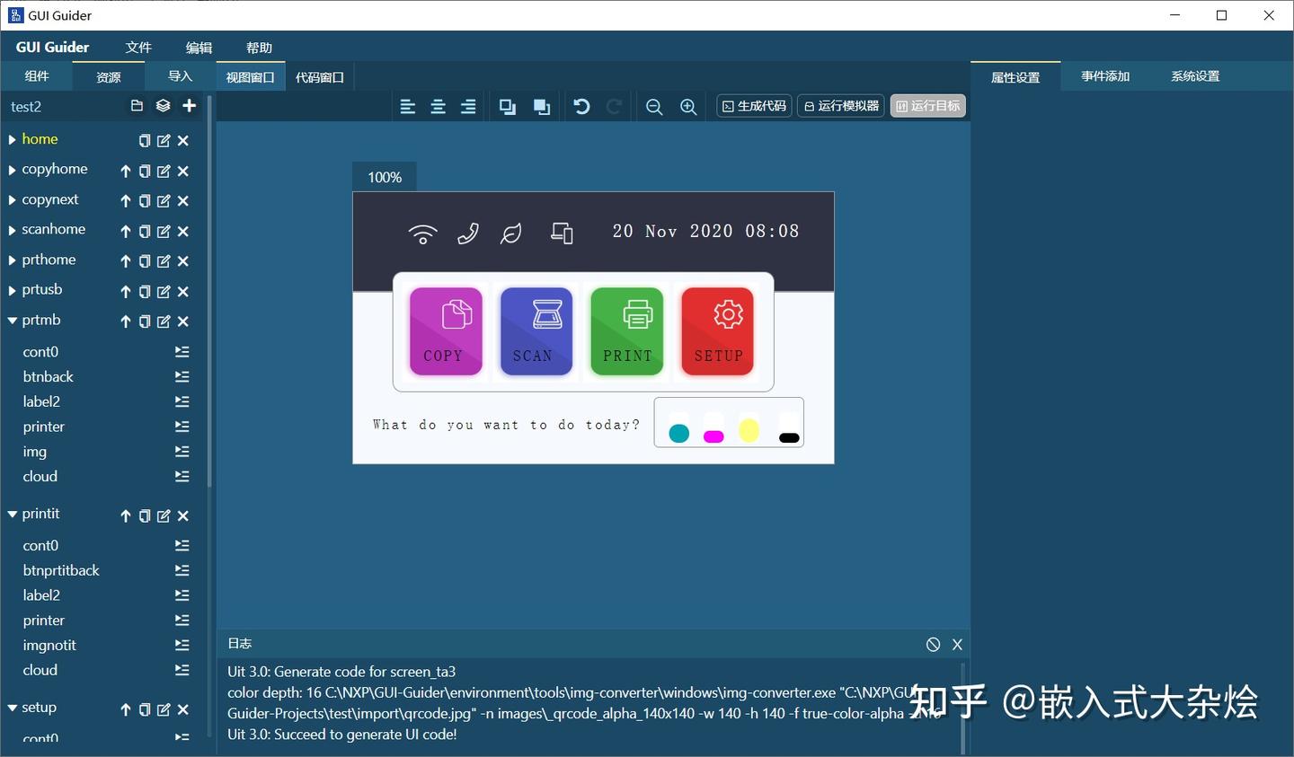 lvgl | GUI-Guider神器的使用分享 - 知乎