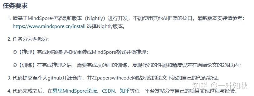 MindSpore开发者群英会-PSPNet论文复现 - 知乎