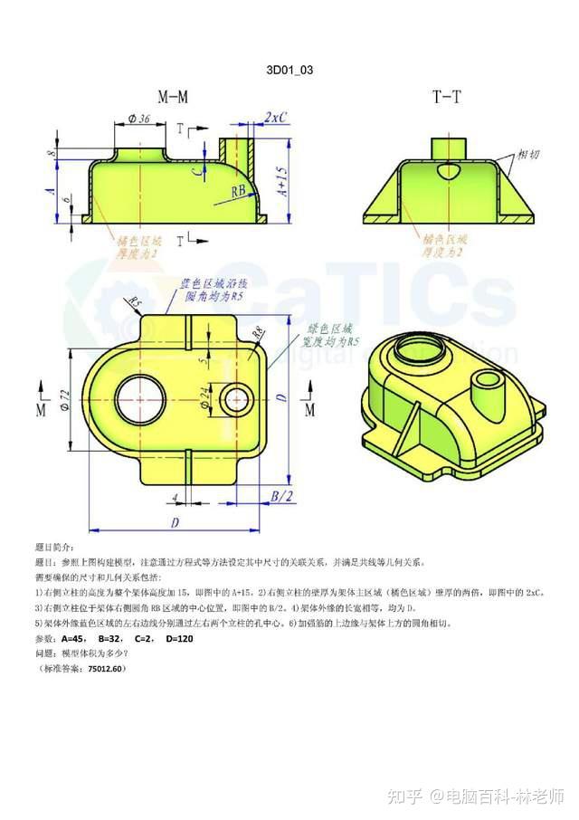 83例SolidWorks/UG/Catia/Pro/E的建模练习题，新手学习的好资料 - 知乎