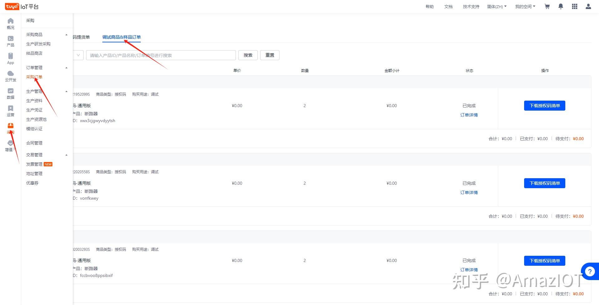 涂鸦的Link SDK如何连接到涂鸦IOT平台教程 - 知乎
