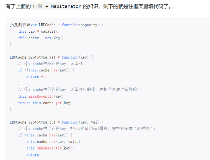 面试官：实现一个 LRU 缓存。巧用 Map 【JavaScript】 - 知乎