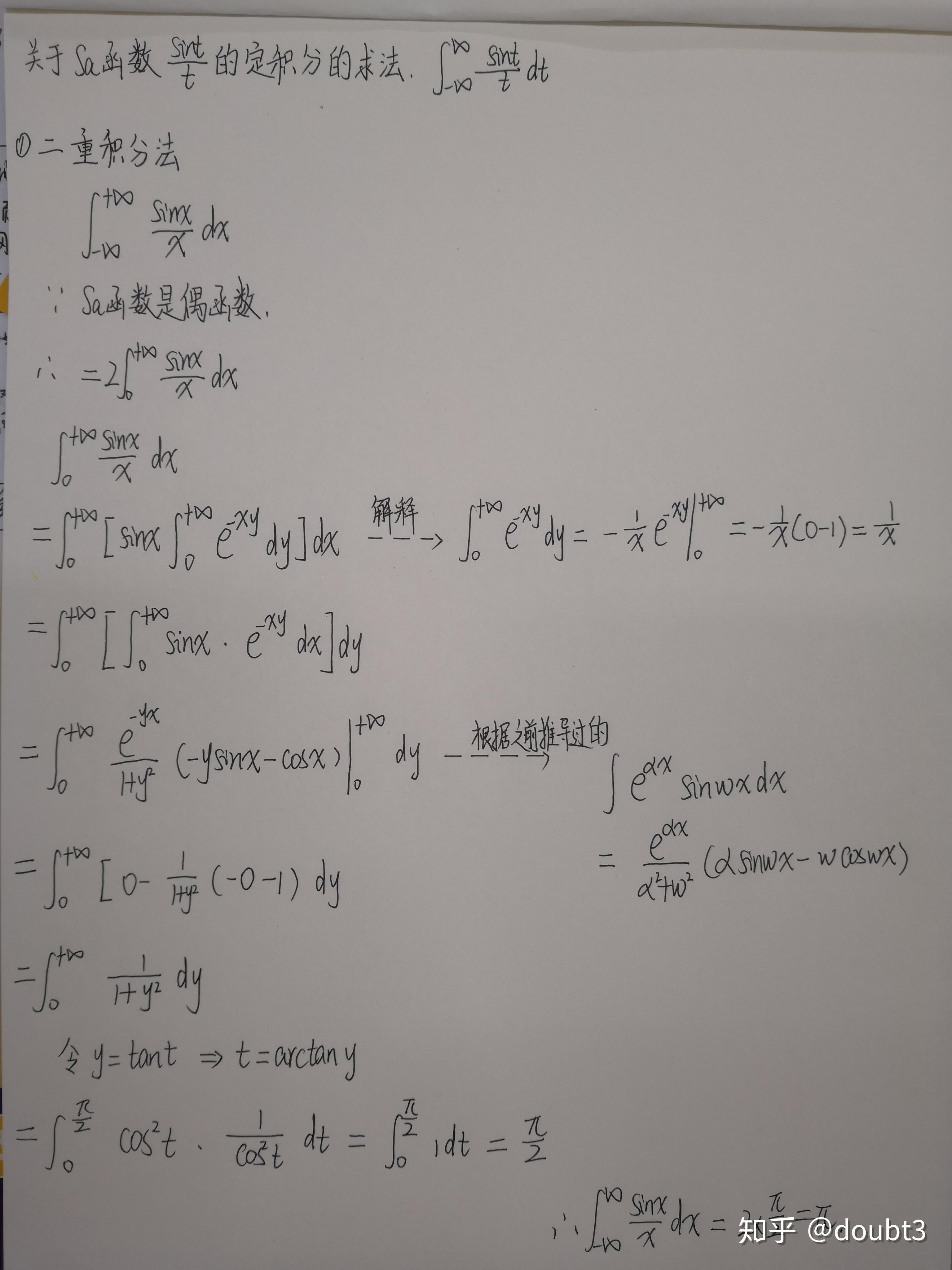 为什么Sa(x)=sinx/x被叫做抽样函数？ - 知乎