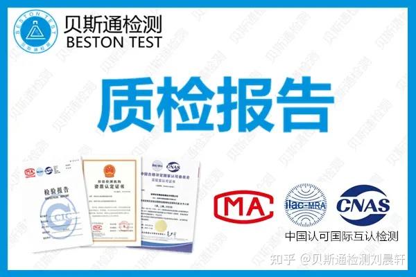 香皂QB/T 2485-2023检测报告申请 - 知乎
