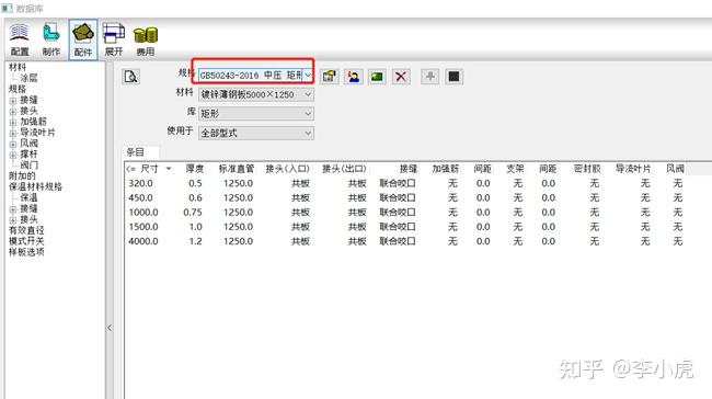 Fabrication CAMduct 2021使用教程 - 知乎