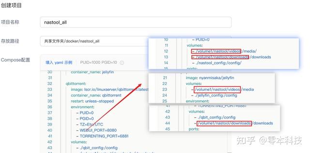 绿联 NAS连续2次大升级！Docker Compose 来袭，Nastool 影音一键部署 - 知乎