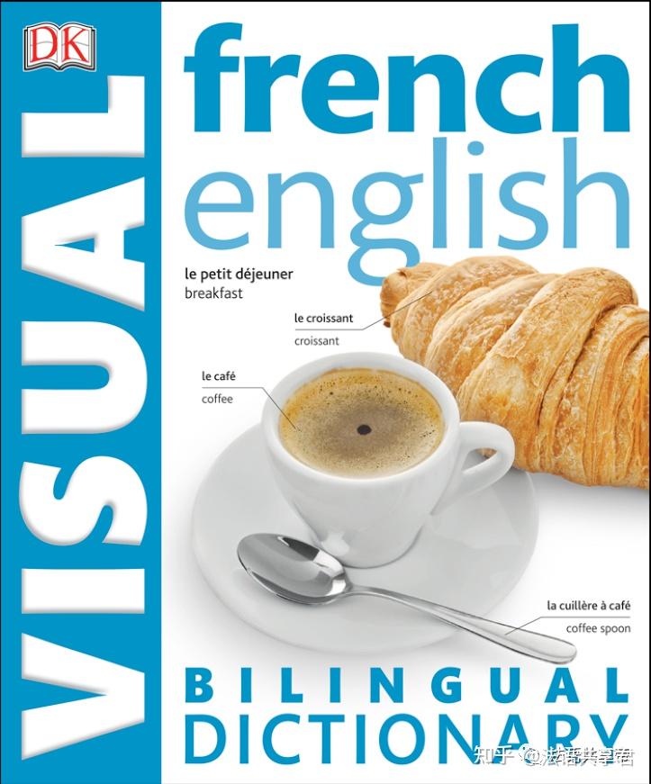 法语词典 French-English Bilingual Visual Dictionary 法英双语图解词典 来自DK出版社 - 知乎