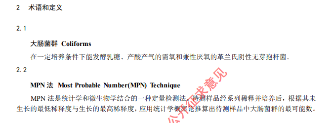 对比2016版标准，GB4789.3（征求意见稿）都有哪些变化？ - 知乎