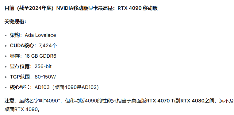 Linux 系统中安装 NVIDIA 显卡驱动 + 4090M 测评 - 知乎