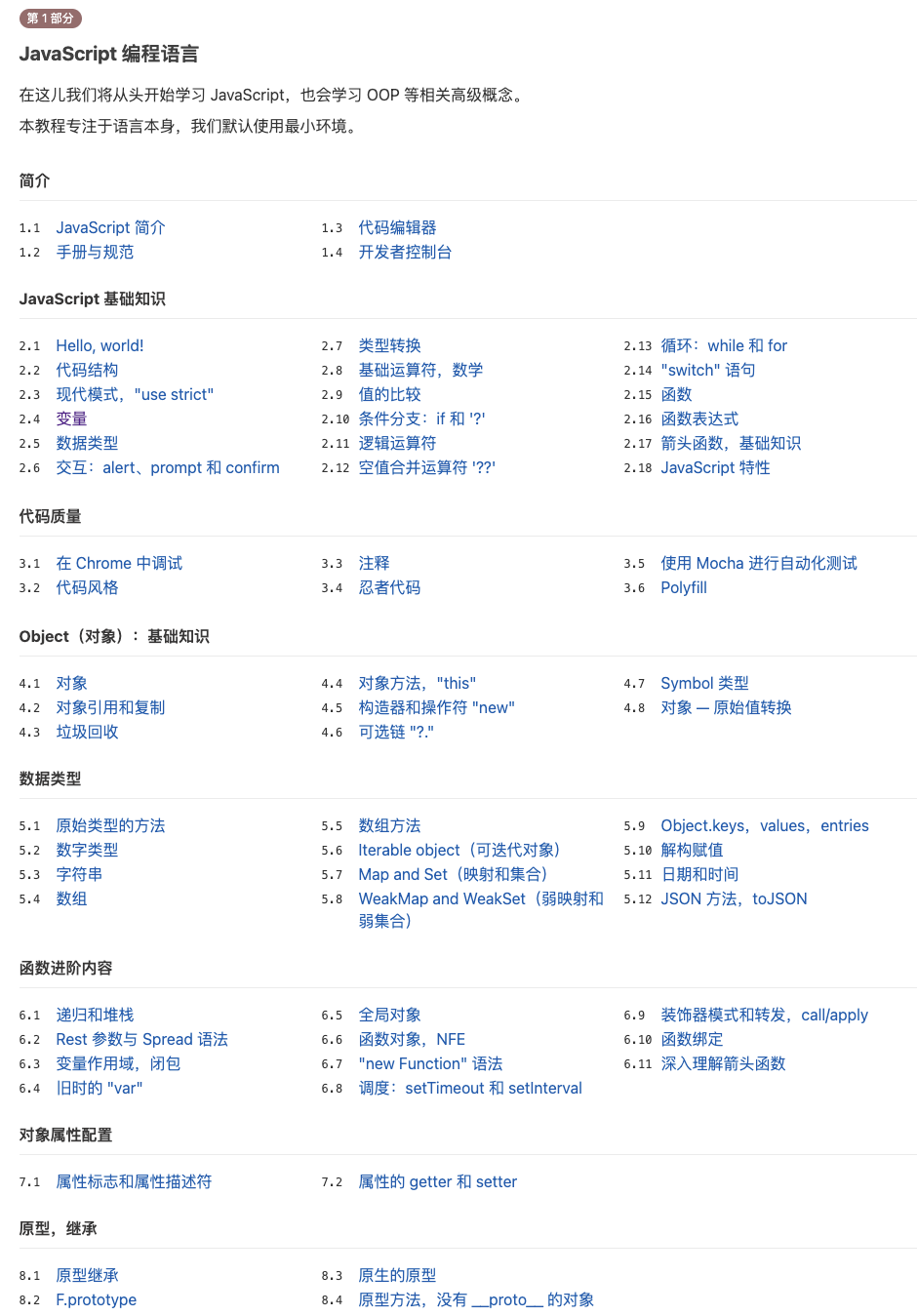 12 个 GitHub 上超火的 JS 开源项目，找到写 JavaScript 的灵感！ - 知乎
