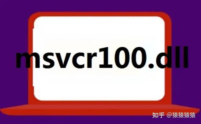 MSVCR100.dll丢失怎么修复,MSVCR100.dll丢失8个靠谱可靠的解决方法 - 知乎