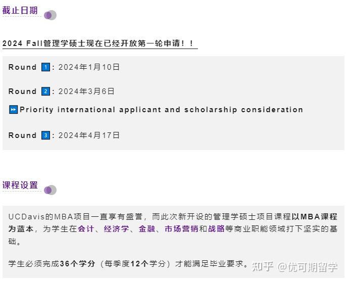 美国TOP30大学UCDavis又开新项目，24Fall选手新机会来啦！！ - 知乎