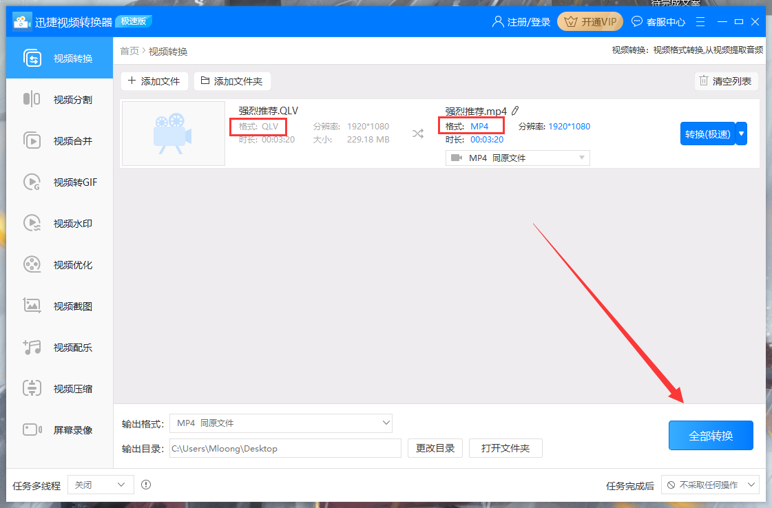 QLV格式转换为MP4的方法有哪些？ - 知乎