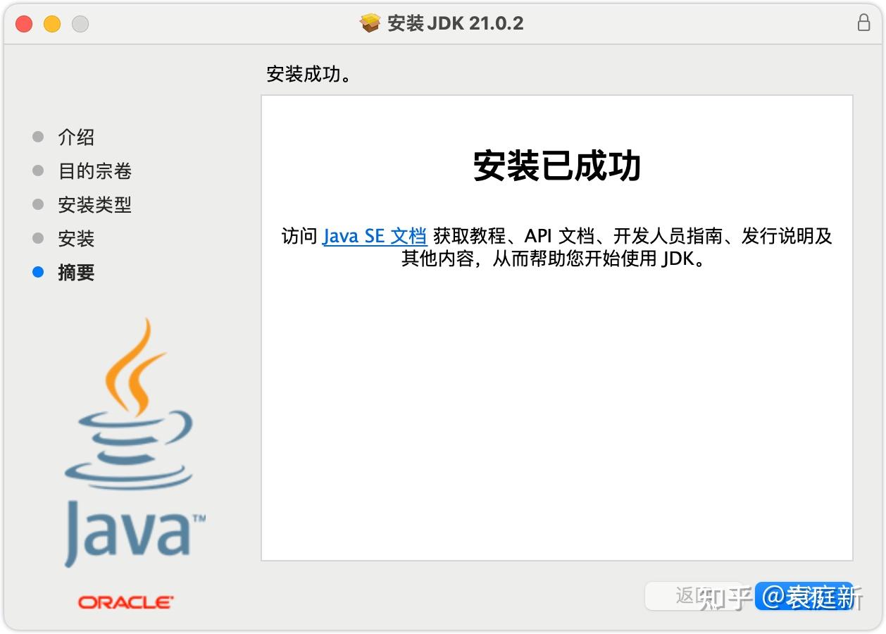 Java开发入门指南：JDK21下载、安装及目录全解析，轻松开启编程之旅！ - 知乎