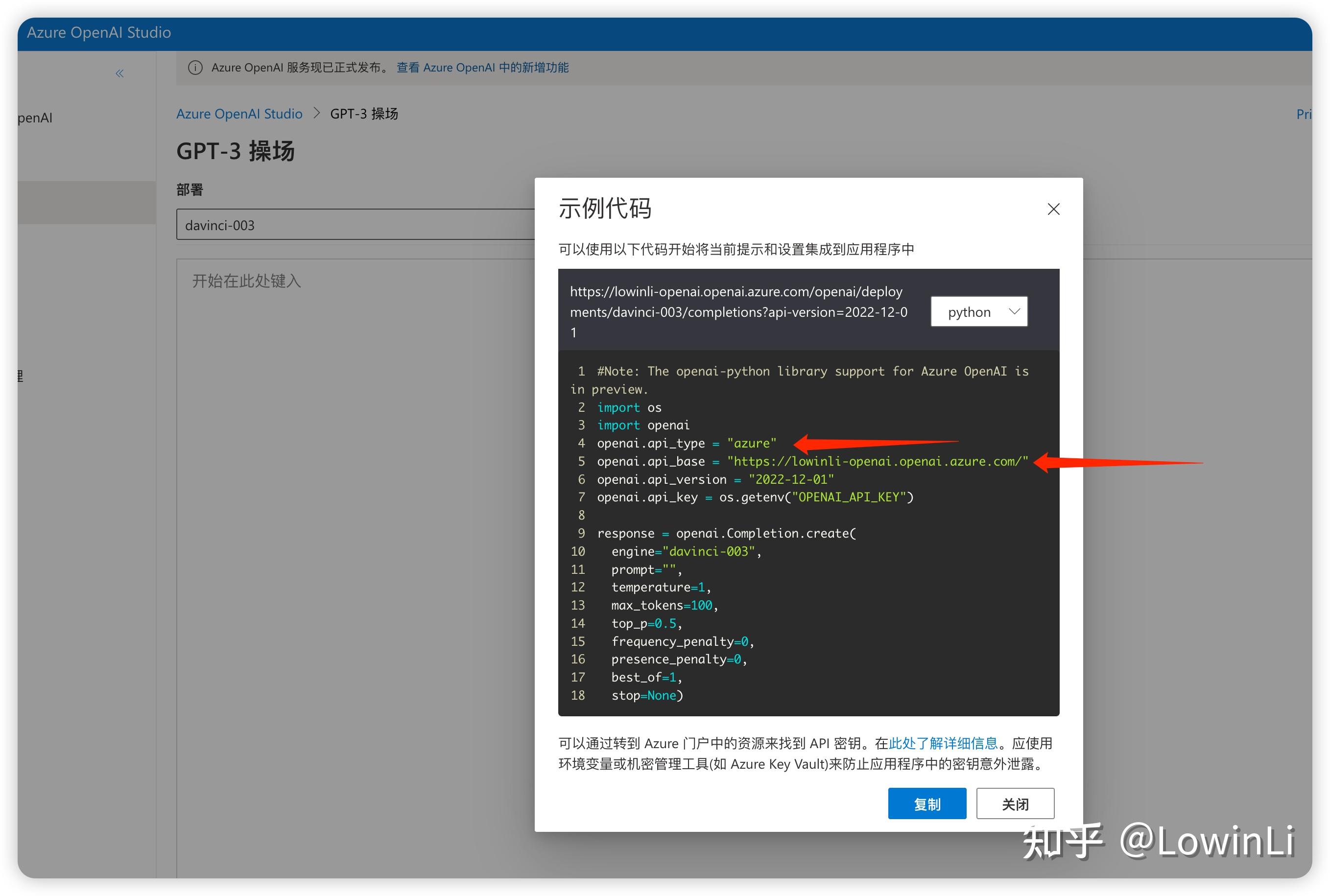 AzureOpenAI vs OpenAI - 知乎