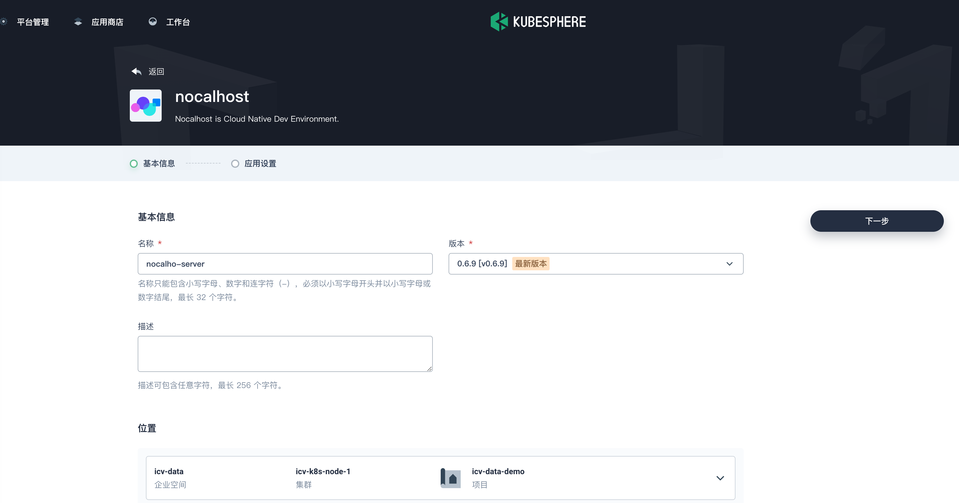Nocalhost 为 KubeSphere 提供更强大的云原生开发环境 - 知乎