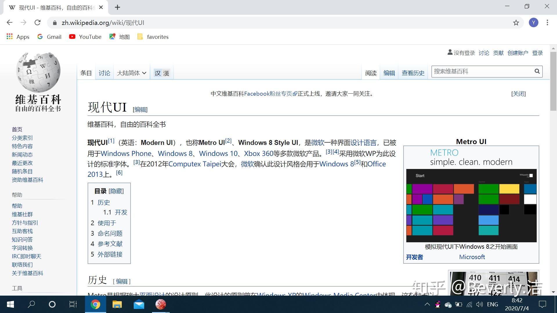 Modern UI（Metro UI）有哪些比Aero优越的地方？ - 知乎