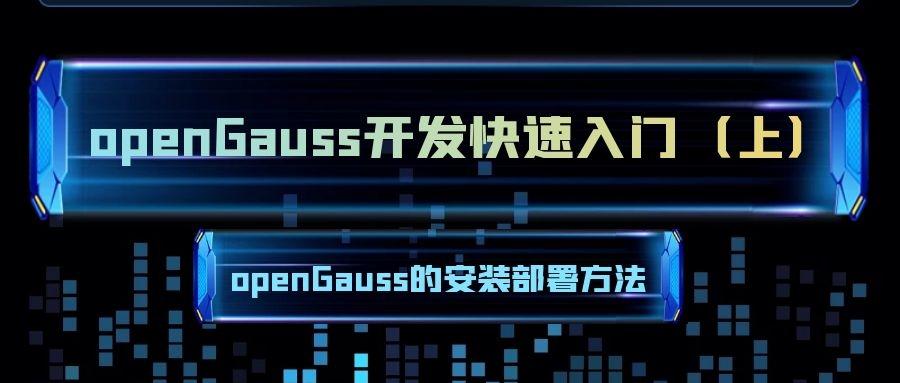 Opengauss数据库源码解析系列文章——opengauss开发快速入门（上） 知乎 
