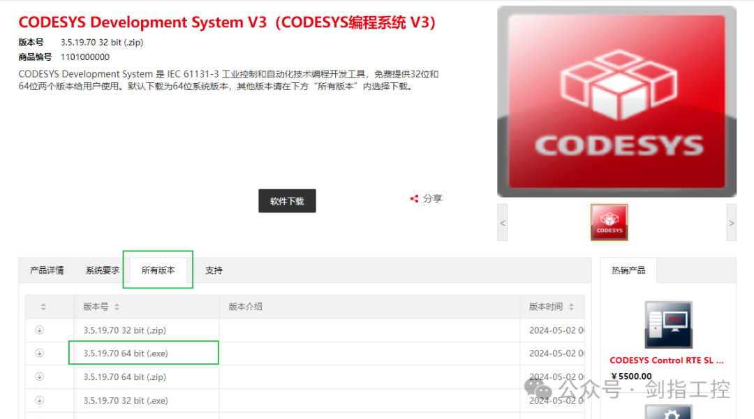CODESYS 的简介及环境安装 - 知乎