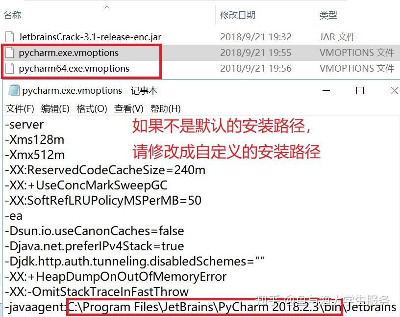PyCharm2018安装步骤详解 - 知乎