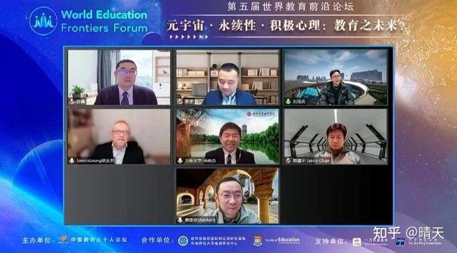 元宇宙教育前瞻：这场顶级的教育前沿论坛，大咖们都讲了啥？ - 知乎