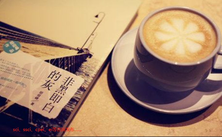 带你认识SCI 、SSCI、CSCD、CSSCI、EI、ISTP分别是什么？ - 知乎